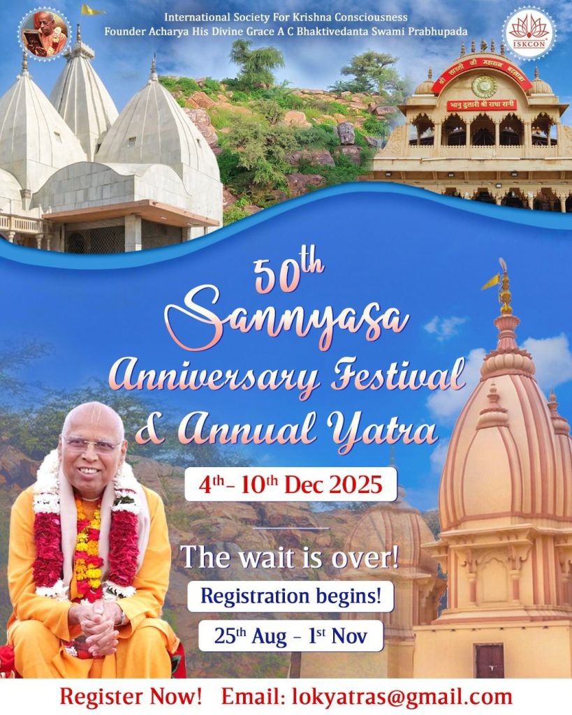 50th Sannyasa Anniversary & Annual Yatra Registration – Lokanath Swami